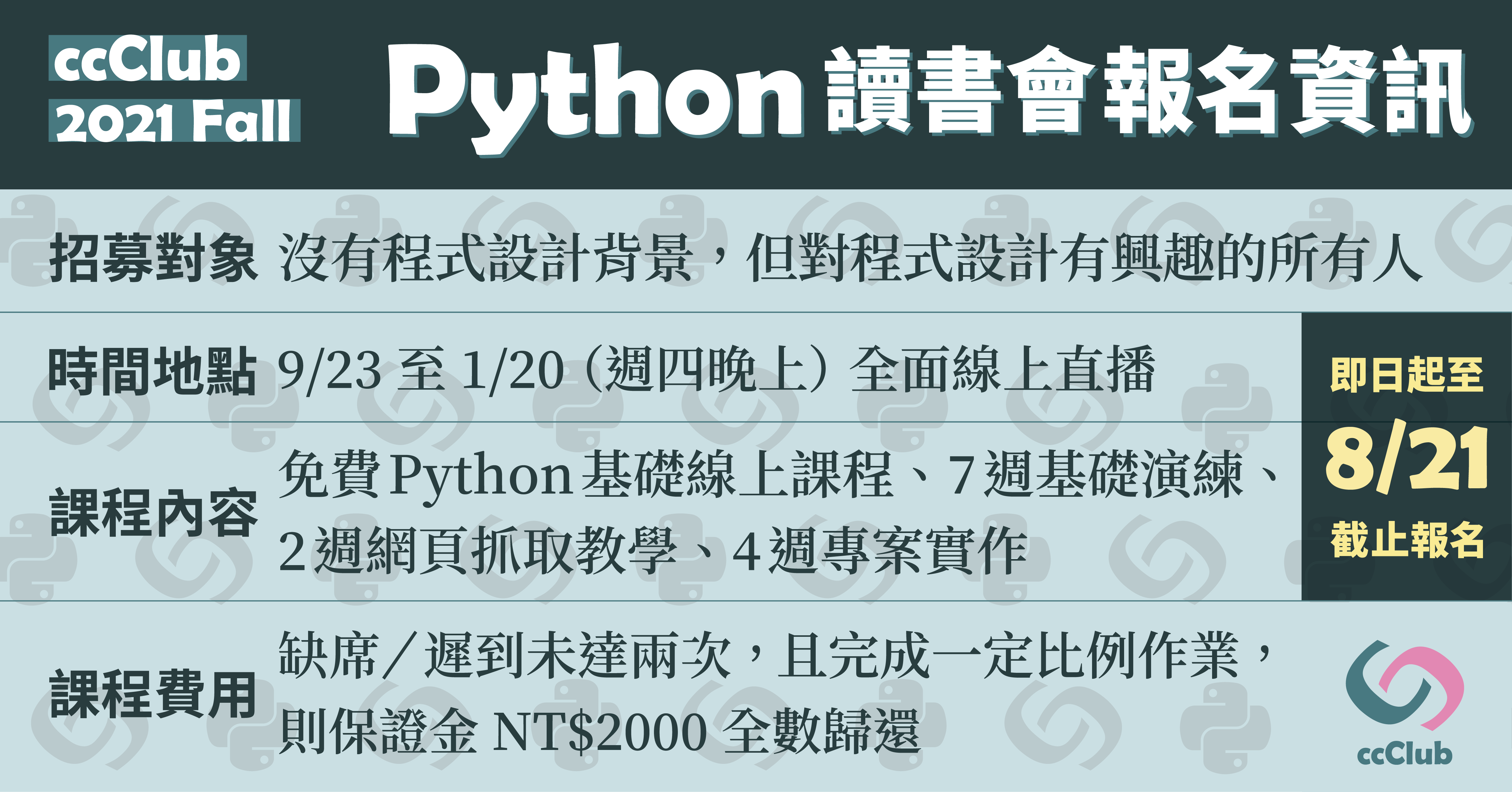 ccClub | Let's learn Python!